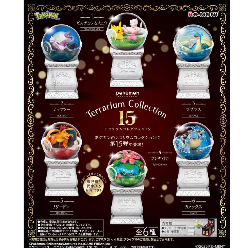 Pokémon - Terrarium COLLECTION... | Anime Figure Shop - order here ...