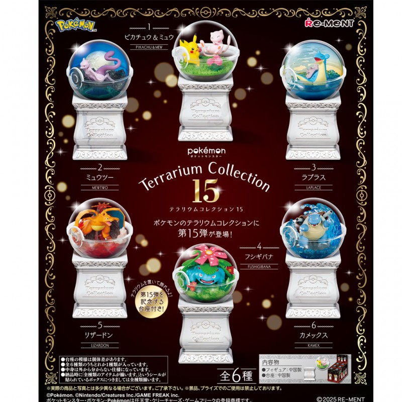 Pokémon - Terrarium COLLECTION... | Anime Figure Shop - order here ...